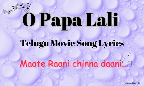 Maate Raani Song With Lyrics -O Papa Lali Songs - S.P. Balu