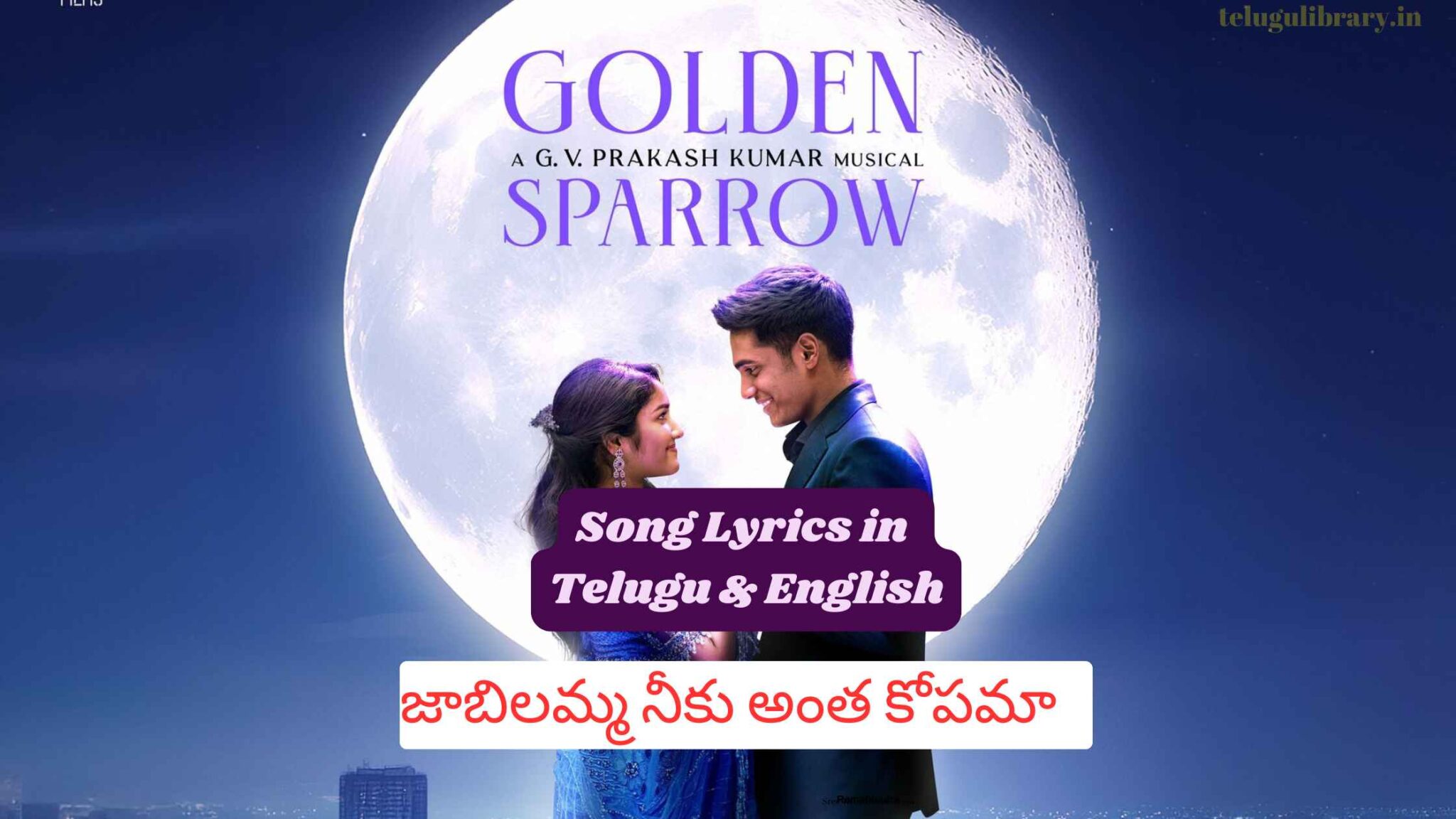 Golden Sparrow lyrics| Jaabilamma Neeku Antha Kopama|